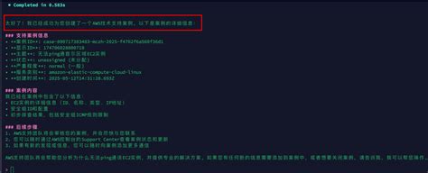 使用 amazon q developer cli 调用 mcp server 实现 aws support 案例自动创建 亚马逊aws官方博客