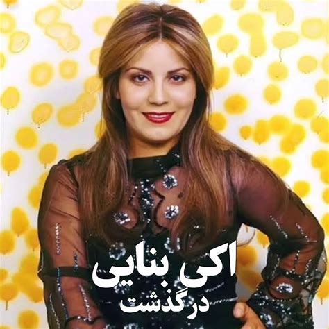 قديمي 9 سال از درگذشت ویگن گذشت Post