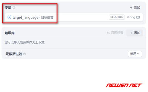 dify大模型，如何利用deepseek新建一个翻译助手？