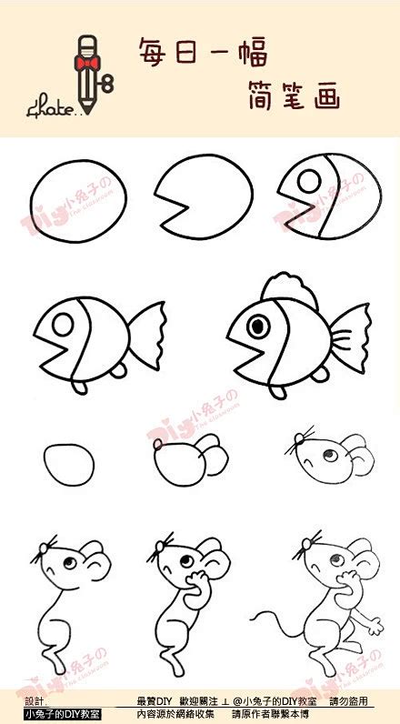 每日一幅，简笔画 【鱼和老鼠】老鼠老虎~傻傻分不清楚~ 花瓣网