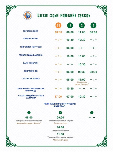 Монгол дахь католик Шашин Catholic Church Mission In Mongolia Added A New Монгол дахь