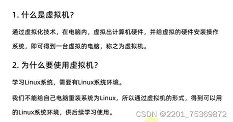 Linux不适合日常办公：为何需要使用虚拟机 Csdn博客