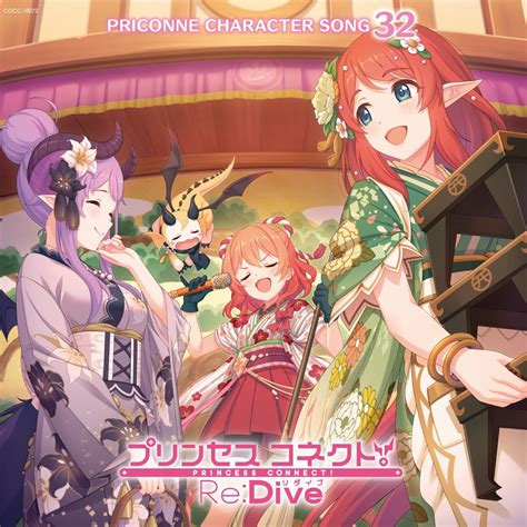 ‎princess Connect Re Dive Priconne Character Song 32 Ep Album By