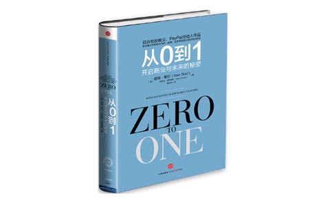【有声书】硅谷创投教父彼得 蒂尔作品《从0到1》完整版 哔哩哔哩