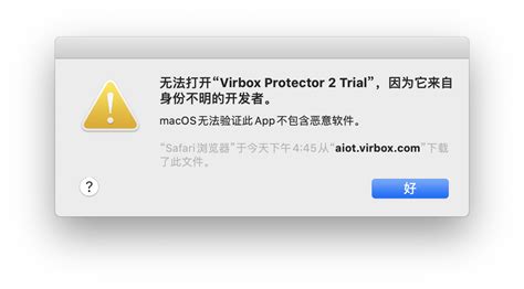 安装 Virbox Protector