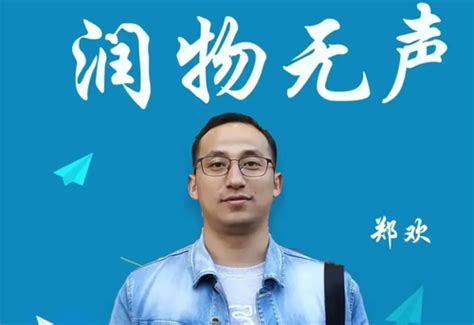 安院名师 安阳学院