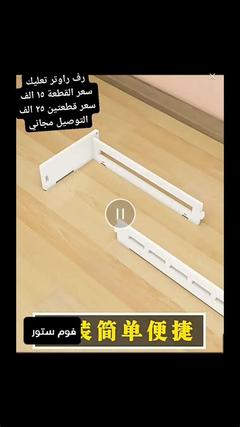 ‎فوم ستور للرفوف الحديثة‎ ‎رف علب توابل طابقين السعر ٨ الاف للحجز دايركت او على الرقم