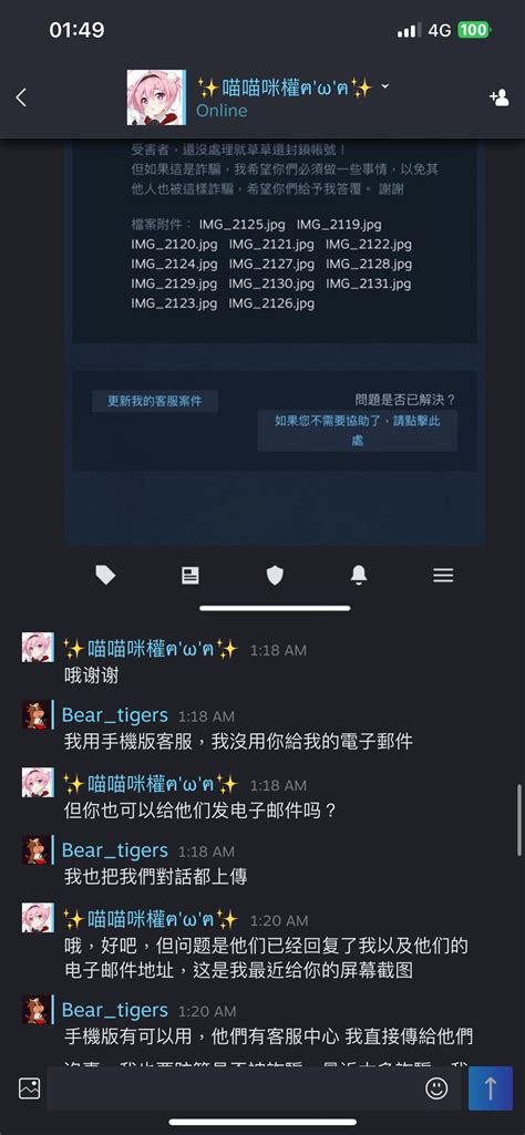【問題】這是新詐騙嗎？ 內有圖（進行中 Steam 綜合討論板 哈啦板 巴哈姆特
