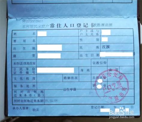 户口本照片如何打印出来 百度经验