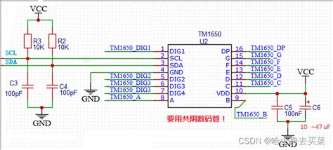 tm1650数码管驱动芯片 苍月代表我 博客园