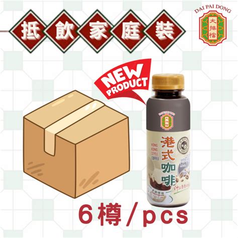 大排檔系列 Kamcha 金茶王