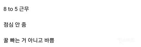 잡담 회사에서 일당 20만원 줄테니까 내일 대체공휴일에 출근할 수 있는지 물어보면 어떻게 할거야 인스티즈instiz
