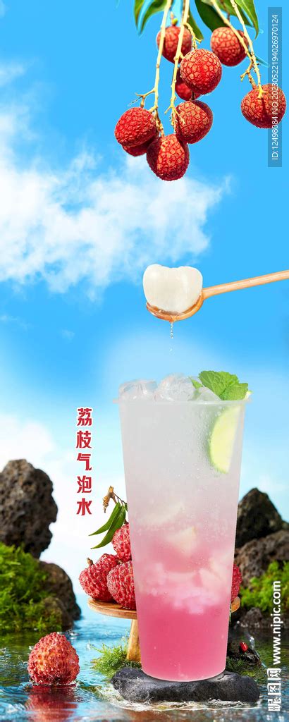 荔枝气泡水设计图广告设计广告设计设计图库昵图网