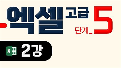 2강vba 동적 셀 Currentregion End Offset 속성 Youtube 2강vba 동적 셀 Currentregion End Offset 속성 Youtube