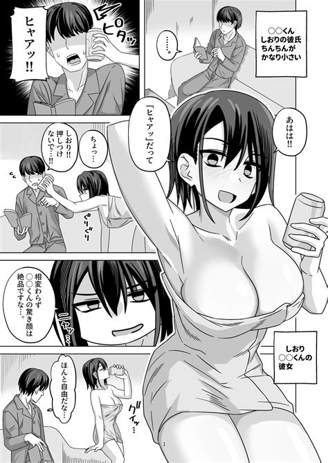 アフター寝取らせワイドな飲み口｜fanza同人
