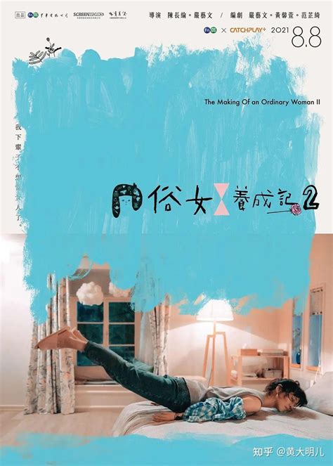 2021年神剧《俗女养成记》，凭什么？ 知乎