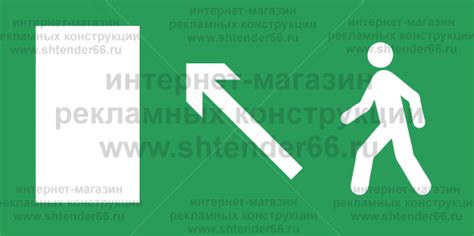 Эвакуационный выход