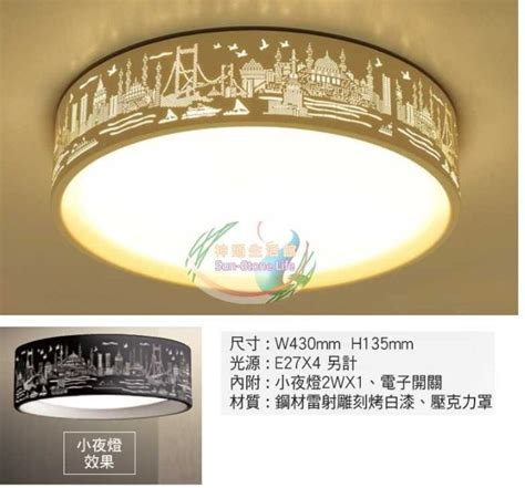 神通照明【】e27燈座 4 1吸頂燈，世界城市地標建築燈，鋼材雷射雕刻烤白漆，直徑43公分，壓克力燈罩，可裝led燈泡 Yahoo奇摩拍賣