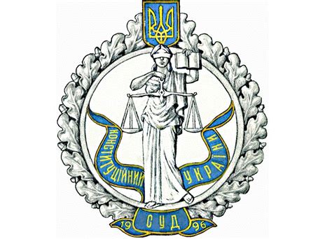 Cour Constitutionnelle De Lukraine — Wikipédia