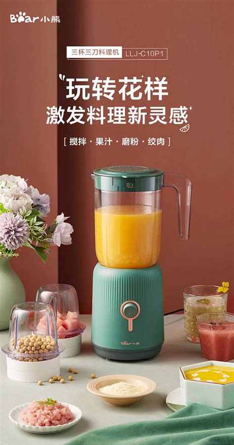 小熊榨汁机家用小型水果炸果汁机多功能料理婴儿辅食搅拌机榨汁杯 天猫 花瓣网