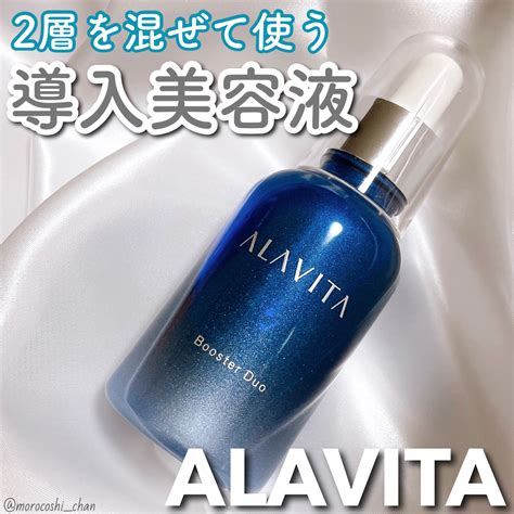 『エイジング世代のスキンケアを底上げしてくれるアイテム🪄🪞』by もろこしちゃん🌽 Alavitaアラヴィータ ブースター デュオの