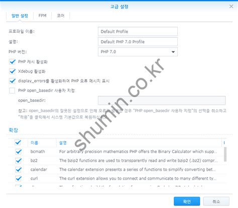 [wordpress] synology nas에 워드프레스 설치 shumin blog