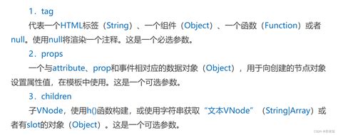 渲染 函数渲染函数 Csdn博客