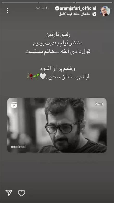 ادعای عجیبی که آرام جعفری درباره شهرام عبدلی مطرح کرد عکس و جزییات