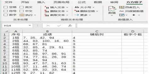 如何快速统计excel单元格中有几个数字360新知