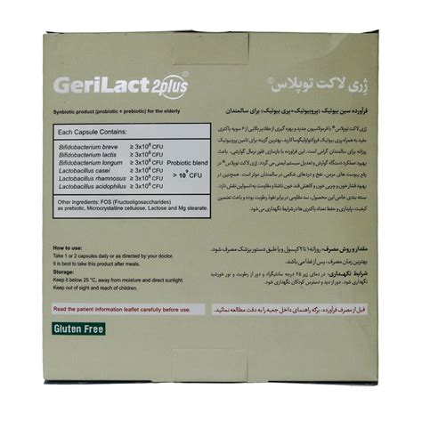 ژری لاکت تو پلاس زیست تخمیر