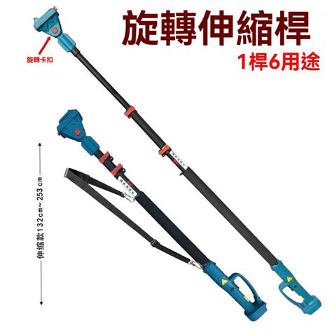 【新店特惠】3節可伸縮25米高枝桿 鋰電樹枝剪 加長桿電動修枝剪 便攜式家用果樹剪 充電式園林電剪 牧田18v鋰電適用 蝦皮購物