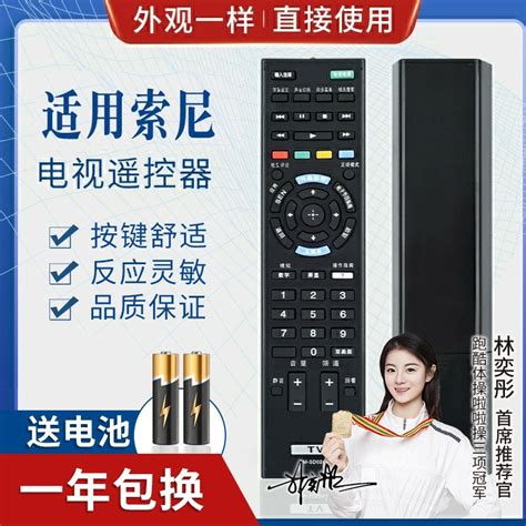 品诺适用索尼电视rm Sd023 Sd015 Sd021022遥控器kdl 324046ex650虎窝淘