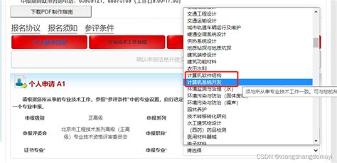 gis（地理信息系统 地理信息科学）职称评审一：怎么评职称？能评什么职称？ 地理信息科学可以评什么职称 csdn博客