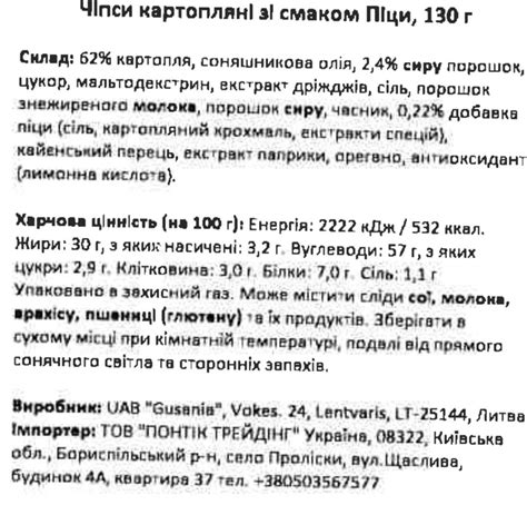 Чипси картопляні Chazz зі смаком Піци 130 г 0 13 кг 4779047981431 купити в Україні