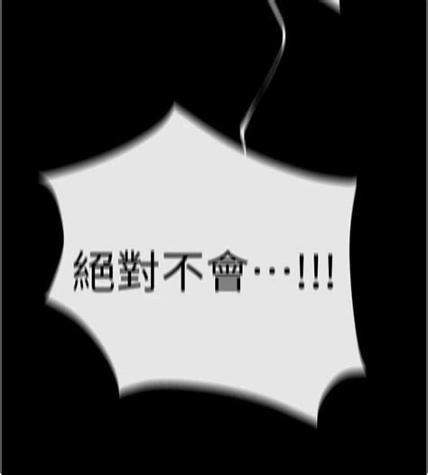 第68話 家裡出現陌生裸女 《慾海交鋒》無遮擋版免費在線閱讀 韓漫基地