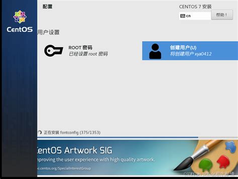 Centos 7 Linux操作系统centos7和linux Csdn博客