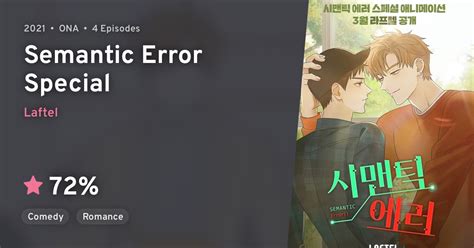 Semantic Error Special · Anilist