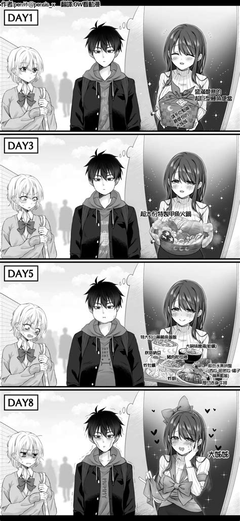 大姐姐注意！你的小可爱妹妹要偷家了！ 知乎