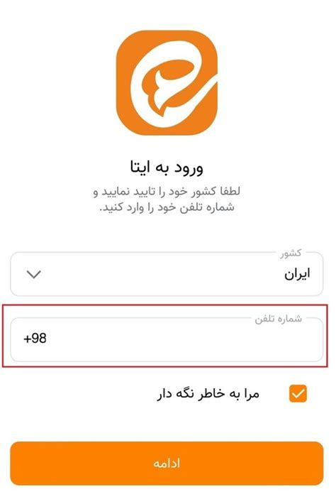 آموزش تصویری نحوه استفاده از نسخه وب ایتا Eitaa Web در گوشی و کامپیوتر کافه نیوز