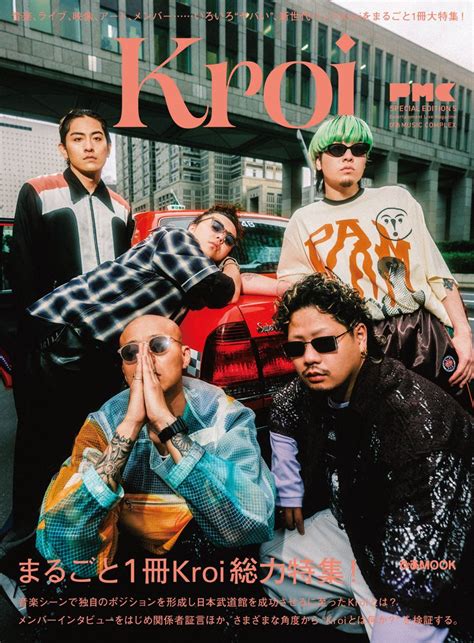 音楽専門誌『ぴあmusic Complex』連動企画第173回“まるごと1冊kroi” Cdショップ、ツアー会場限定特典解禁 『pmc