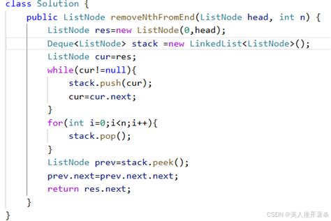 [leetcode]19 删除链表的倒数第n个节点（java实现） csdn博客