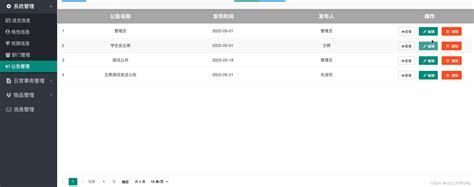 基于javaweb的学生会管理系统 Csdn博客