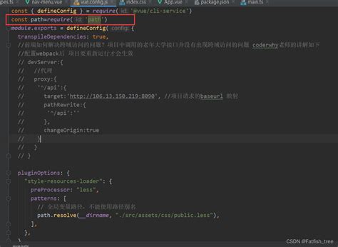 Vue配置全局less文件vue3 Vite Ts 引入公共样式 Less 文件 Csdn博客