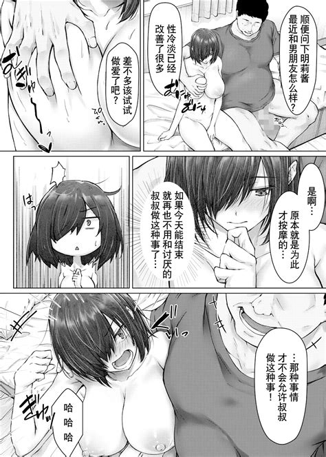 Kareshi Ja Ikenai Kyonyuu Meikko Dai Kirai Na Oji San No Sei Kaihatsu