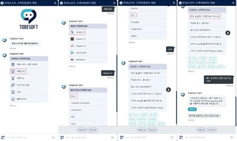 투비소프트 챗봇서비스 출시…24시간 고객대응체계 완성