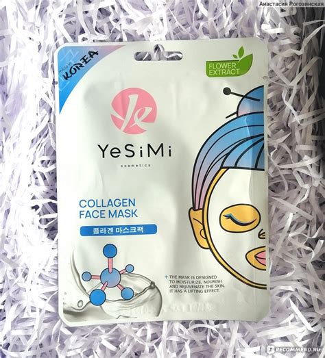 Тканевая маска для лица Yesimi cosmetics с коллагеном Collagen face ...