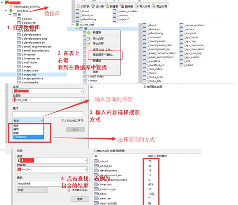 mysql学习查询数据库中特定的值对应的表 如何查找数据库某个值关联的表 CSDN博客 mysql学习查询数据库中特定的值对应的表 如何查找数据库某个值关联的表 CSDN博客