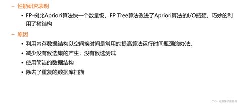 【数据挖掘】频繁模式挖掘及python实现def Rulefromconseqfreqset H Supportdata Brl