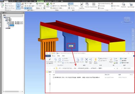 Navisworks®における属性情報の付与方法と便利機能の紹介 Bimcim Hub