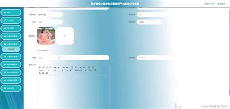 java毕业设计基于微信小程序的汉服租赁平台的设计与实现[附源码] 基于微信小程序的汉服演出服装租赁系统 csdn博客